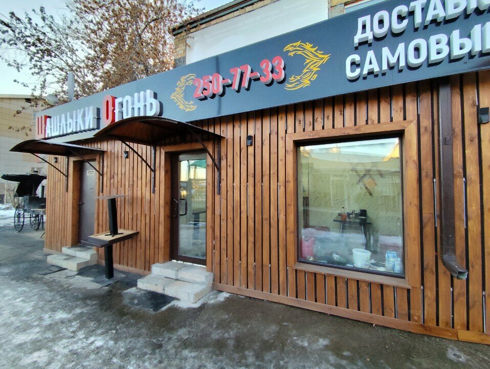 Kafe Shashlyk Ogon, Krasnoyarsk, foto
