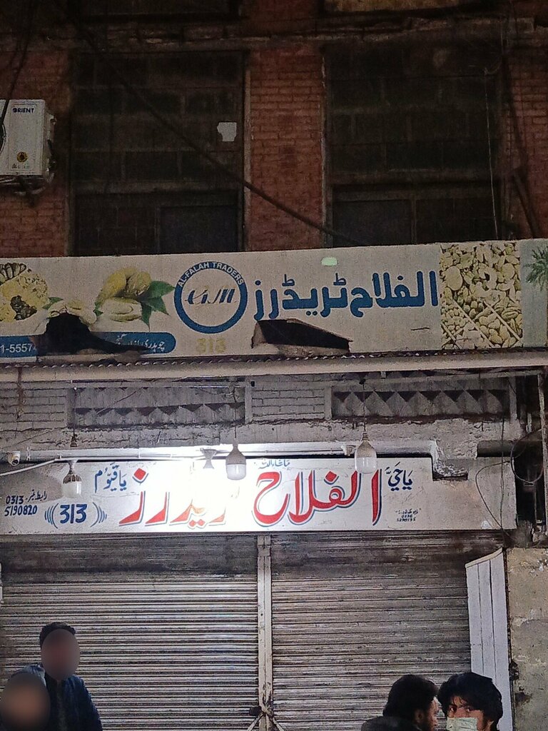 Toptancılar Al Falah Traders, Rawalpindi, foto