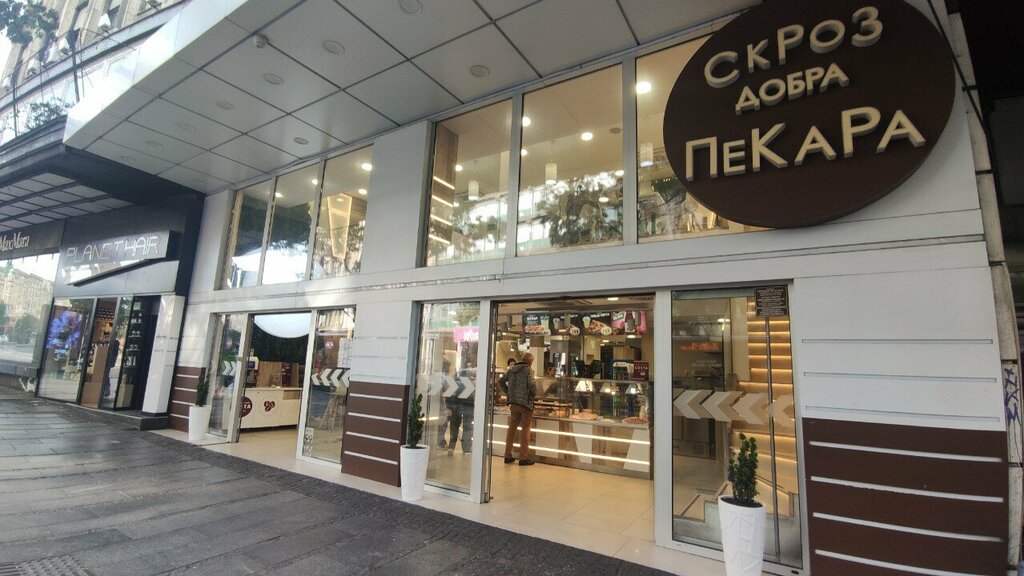 Ekmek fırını Skroz Dobra Pekara, Belgrad, foto