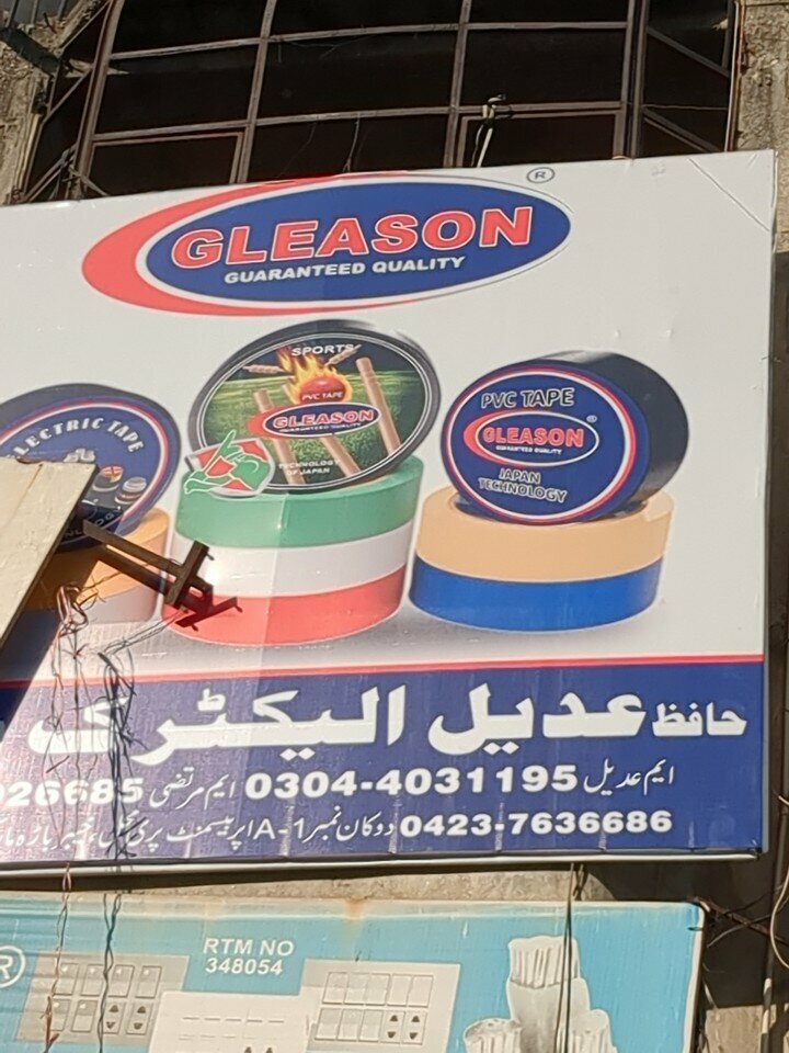 Elektrik ve elektrikli ürün mağazası Hafiz Adeel electric store, Lahor, foto