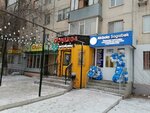 Akbala Sagizbek (Abilkair khan Avenue No:67А), masaj salonları  Aktöbe'den