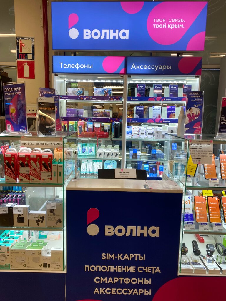 GSM operatörleri Volna, Simferopol (Akmescit), foto