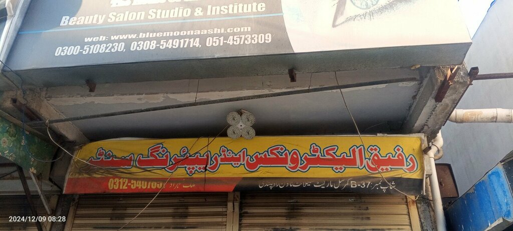 E-ticaret Rafiq Electronics and Repairing Center, Rawalpindi, foto