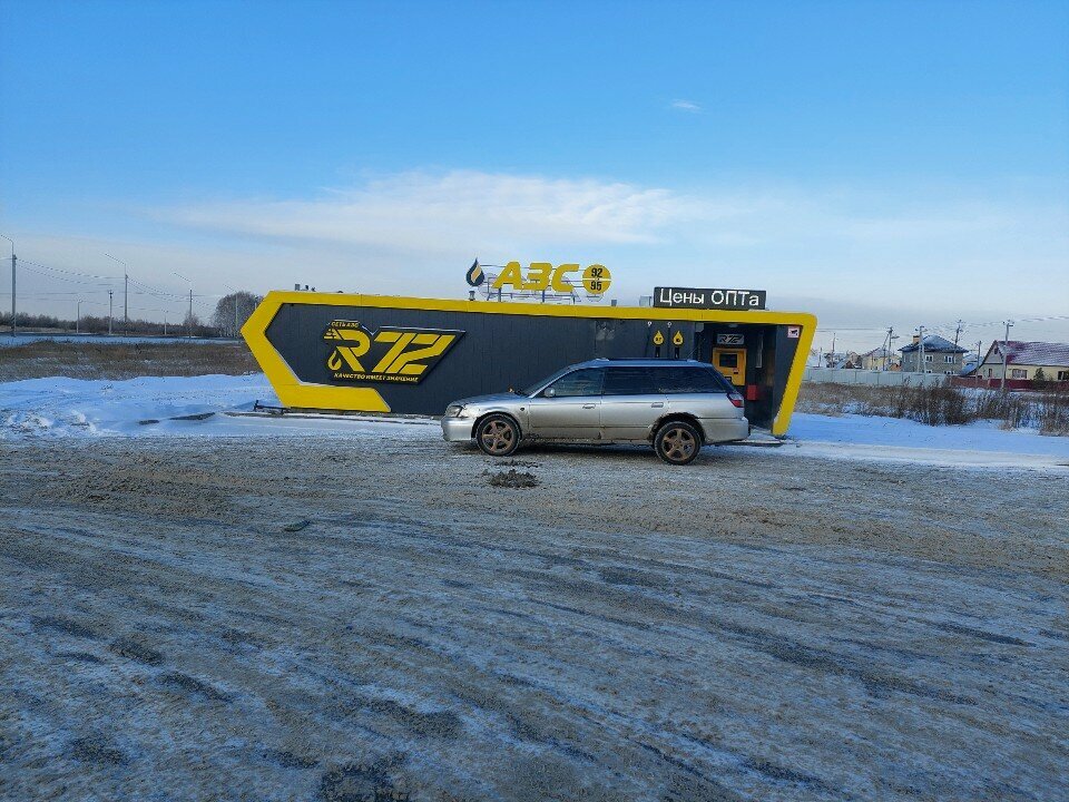 Benzin istasyonu АЗС, Kurgan, foto