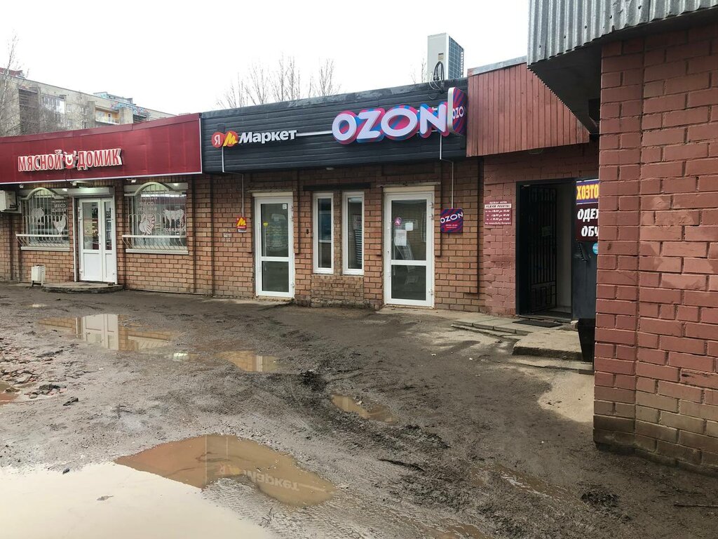 Kasap, şarküteri Мясной Домик, Pereslavl‑Zalesski, foto