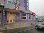 5post (Izumrudnaya Street No:9, Village of Zasechnoe), teslimat noktası  Penzenskaya oblastından