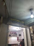 Ghting Lab (Gorden College Road No:G321, Naya Mohalla), elektronik eşya mağazaları  Rawalpindi'den