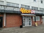 Замороженные продукты (ulitsa Volkhovstroya No:1), dondurulmuş gıda firmaları  Omsk'tan