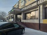 Кабинет перманентного макияжа (Pyotr Tchaikovsky Street No:20), kozmetoloji, kozmetik salonları  Temirtav'dan