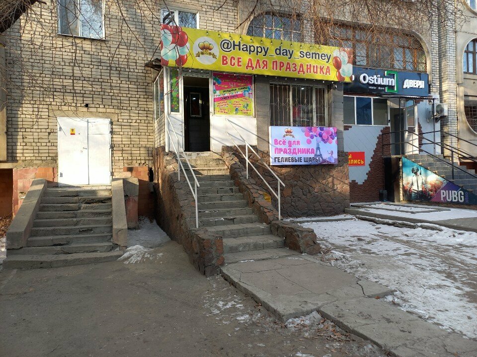 Kutlama ürünleri Happy day semey, Semey, foto