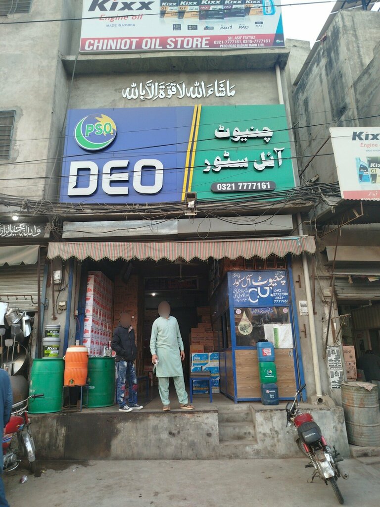 Express yağ değişim noktası Choniat Oil Shope, Lahor, foto