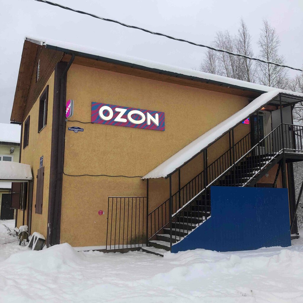 Teslimat noktası Ozon, Novgorodskaya oblastı, foto