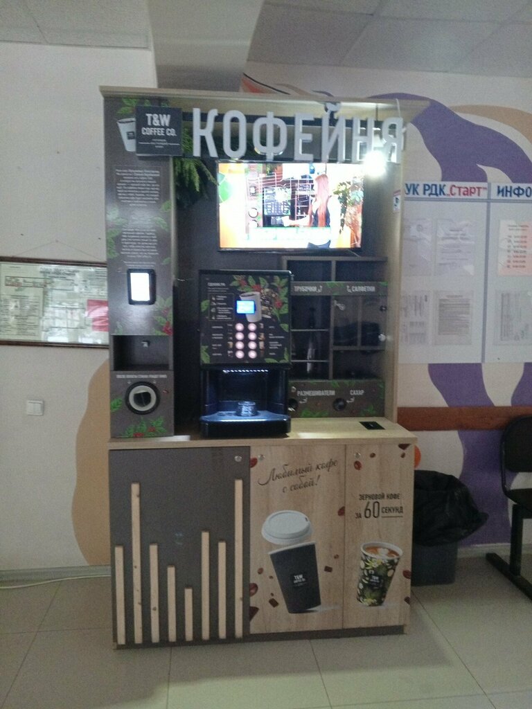 Kahve otomatı Take and Wake Coffee, Luhovitsy, foto