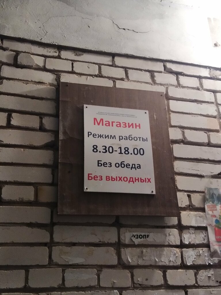 Market Lavka, Novgorodskaya oblastı, foto