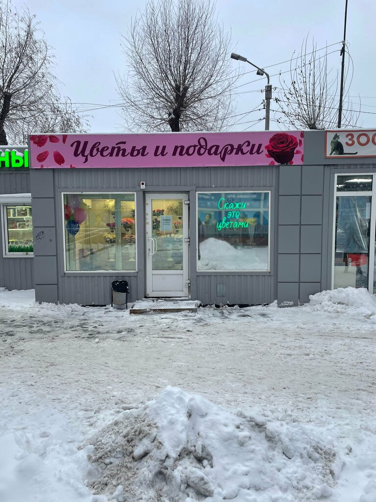Çiçekçiler Цветы, Omsk, foto