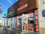 Мясо (Gogolya Street No:36), kasap, şarküteri  Maykop'tan