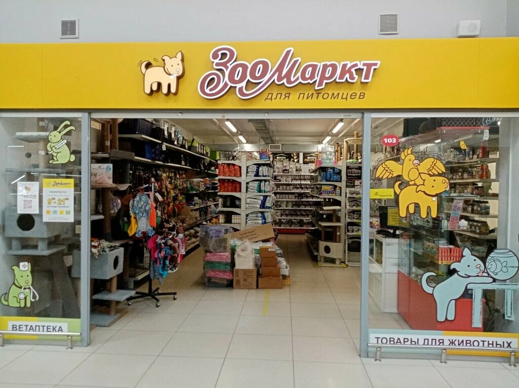 Petshop ЗооМаркт, Omsk, foto