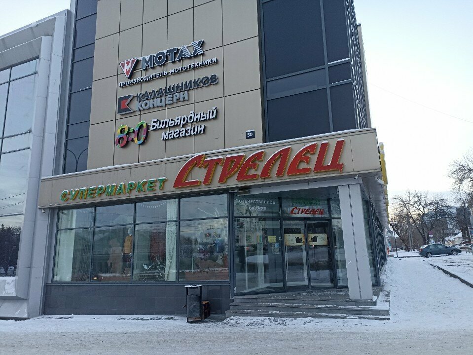 Balıkçılık ürünleri tamiri Центр Ремонта Спиннингов, Yekaterinburg, foto