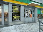 Акси-сервис (Dusi Kovalchuk Street No:20к2), elektronik ofis ekipmanları  Novosibirsk'ten