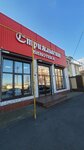 Стрижамент (Oktyabrskaya ulitsa No:62), alkollü içecekler  Cherkessk'ten