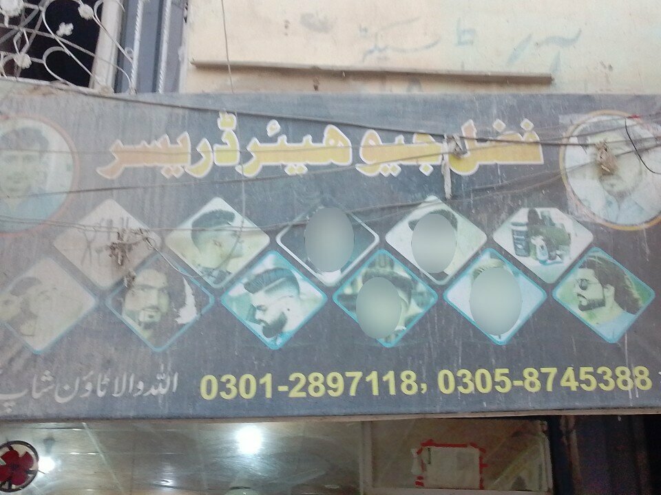 Kuaförler Fazal jeo hair dresser, Karaçi, foto
