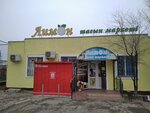 Kaspi Postomat (Georgıı Kansev kóshesi No:7Г), parsel otomatı  Atırav'dan