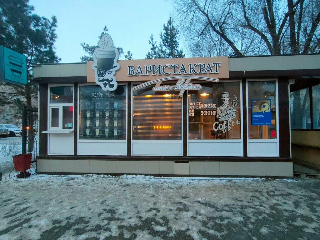 Kahve dükkanları Baristakrat, Kostanay, foto