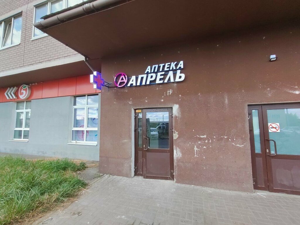 Eczaneler April, Yaroslavl, foto