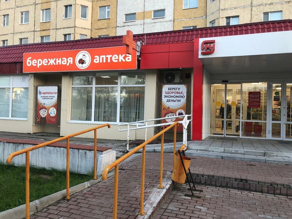 Eczaneler Berezhnaya apteka, Nadym, foto