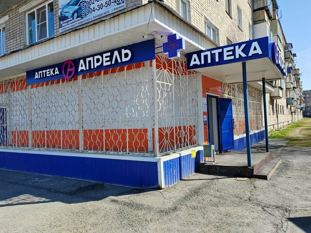 Eczaneler April, Çeliabinskaya oblastı, foto