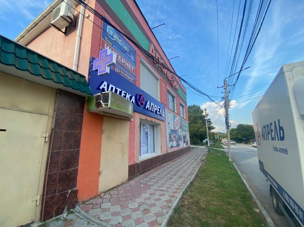 Eczaneler April, Belogorsk, foto