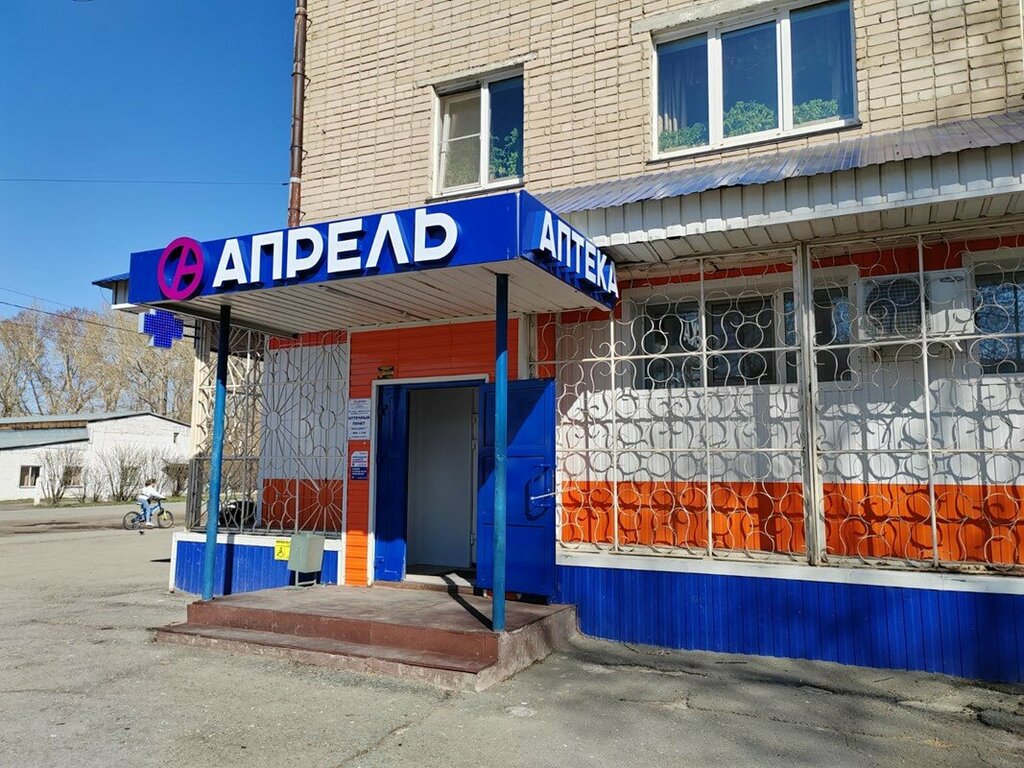 Eczaneler April, Çeliabinskaya oblastı, foto