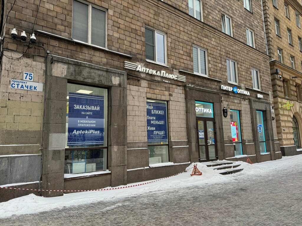 Eczaneler AptekaPlus, Saint‑Petersburg, foto
