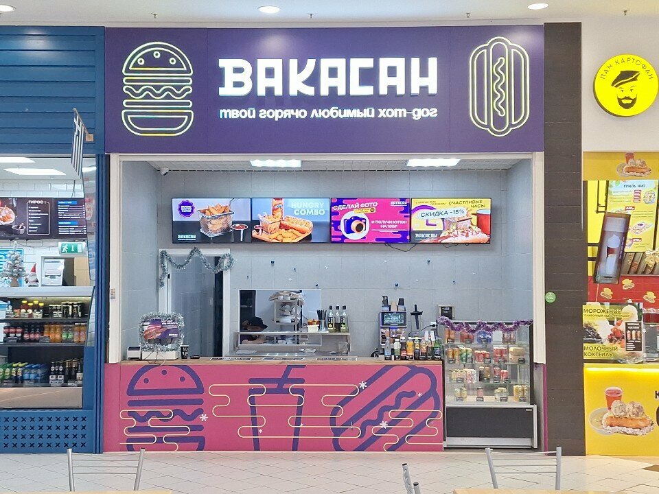 Fast food Vakasan, Krasnodar, foto