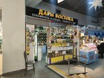 Дары востока (Balaklavskiy Avenue No:5А), manavlar  Moskova'dan