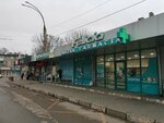Felicia (strada Feroviarilor No:20, municipiul Bălţi, Balti), eczaneler  Beltsi'den