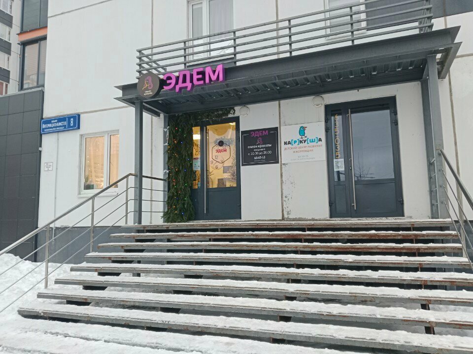 Teslimat noktası Avito X exmail, Petrozavodsk, foto