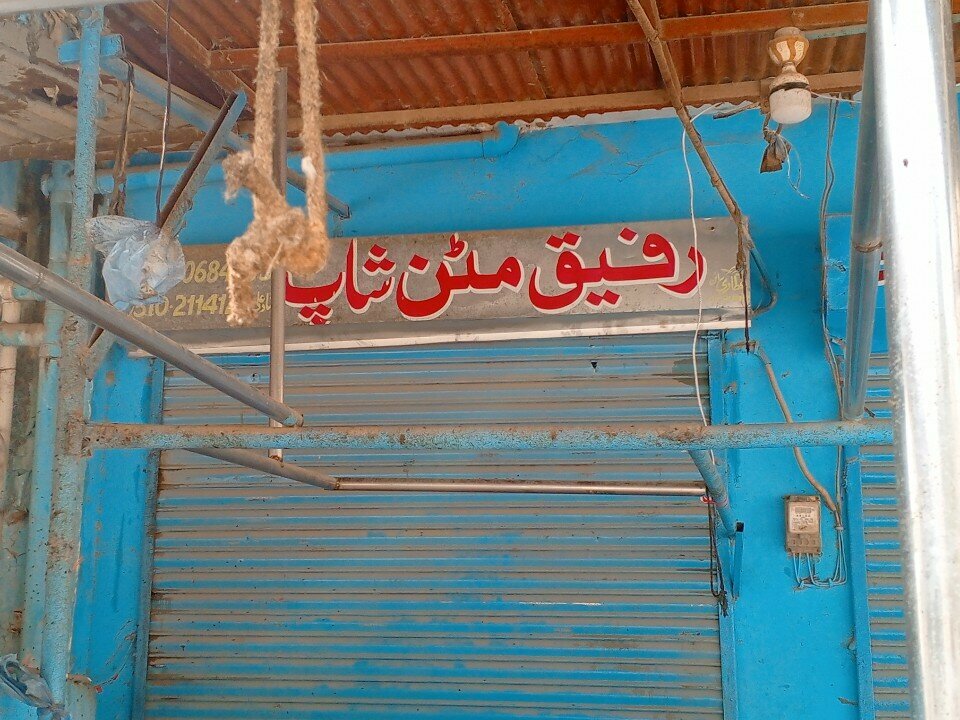 Kasap, şarküteri Rafeeq, Karaçi, foto