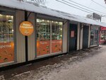 Лавка сладостей (Stavropolskaya ulitsa No:86), pasta, şekerleme ve tatlı  Samara'dan
