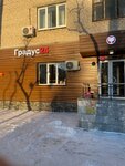 Градус24 (Krivousova Street No:36), alkollü içecekler  Verhniaya Pyşma'dan