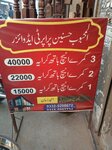 Al mehmoob property (3 Street No:290A, Satellite Town), emlak ofisi  Rawalpindi'den