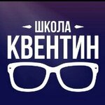 Kventin (ulitsa Dzerzhinskogo No:17), özel ders hizmetleri  Nijnevartovsk'tan