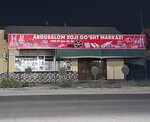 Абдусалом Ходжи Мясной центр (Al-Farg'oniy ko'chasi No:198), kasap, şarküteri  Mergilân'dan