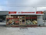 Давлекановский (ulitsa Vladimira Vysotskogo No:12Г), kasap, şarküteri  Yekaterinburg'dan