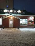 Студия вкуса (prospekt Slavy No:5/1), kafe  Kopeysk'ten