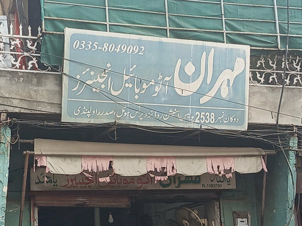Otomobil kliması firmaları Mehran Car Ac, Rawalpindi, foto