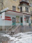 Semeynaya apteka (ulitsa imeni Z.A. Kosmodemyanskoy No:4), optik  Saratov'dan