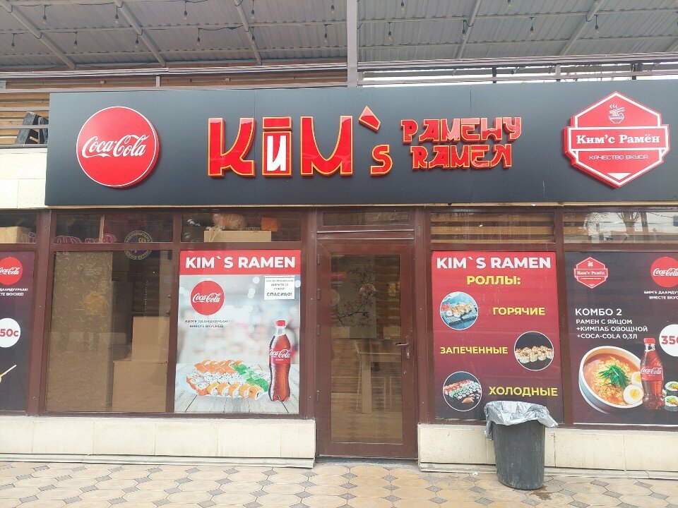 Restoran Kim Ramen, Bişkek, foto