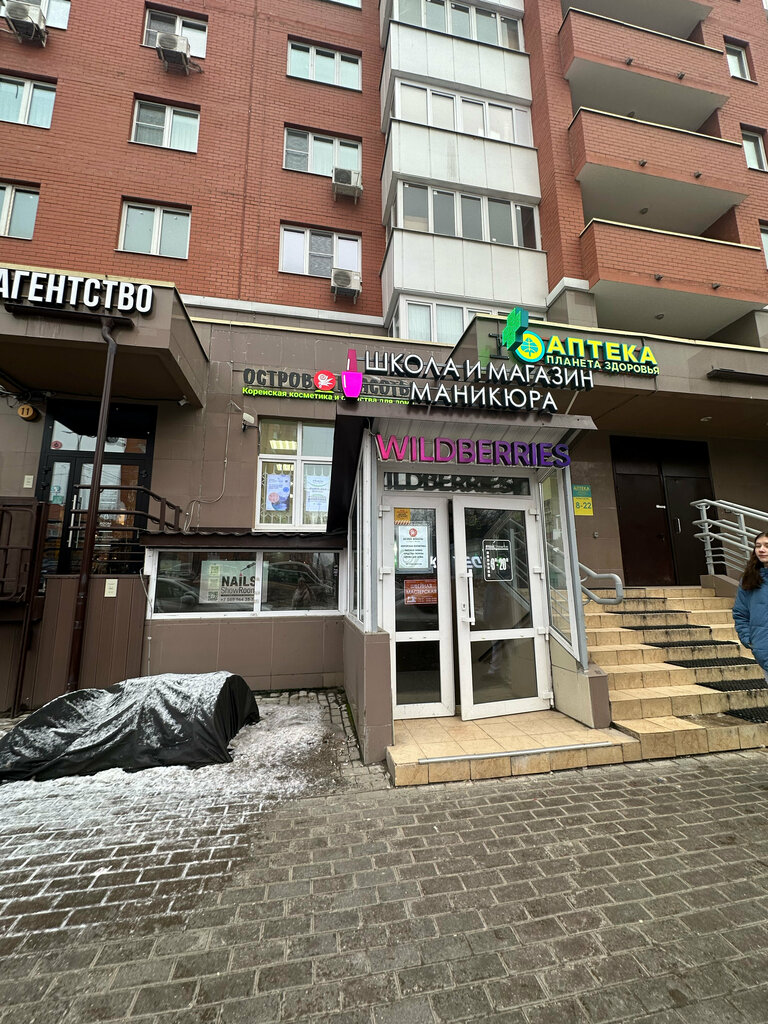 Kurye hizmetleri СДЭК, Balaşiha, foto