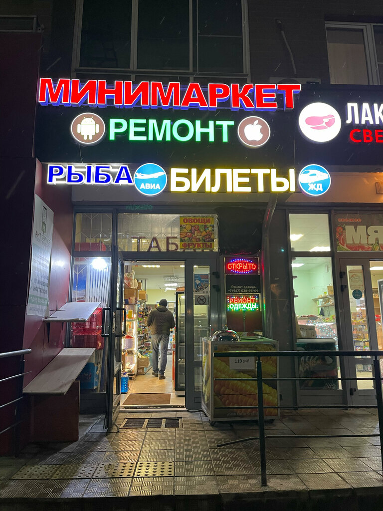 Kıyafet tamiri Ателье Пригород Лесное, Moskova ve Moskovskaya oblastı, foto